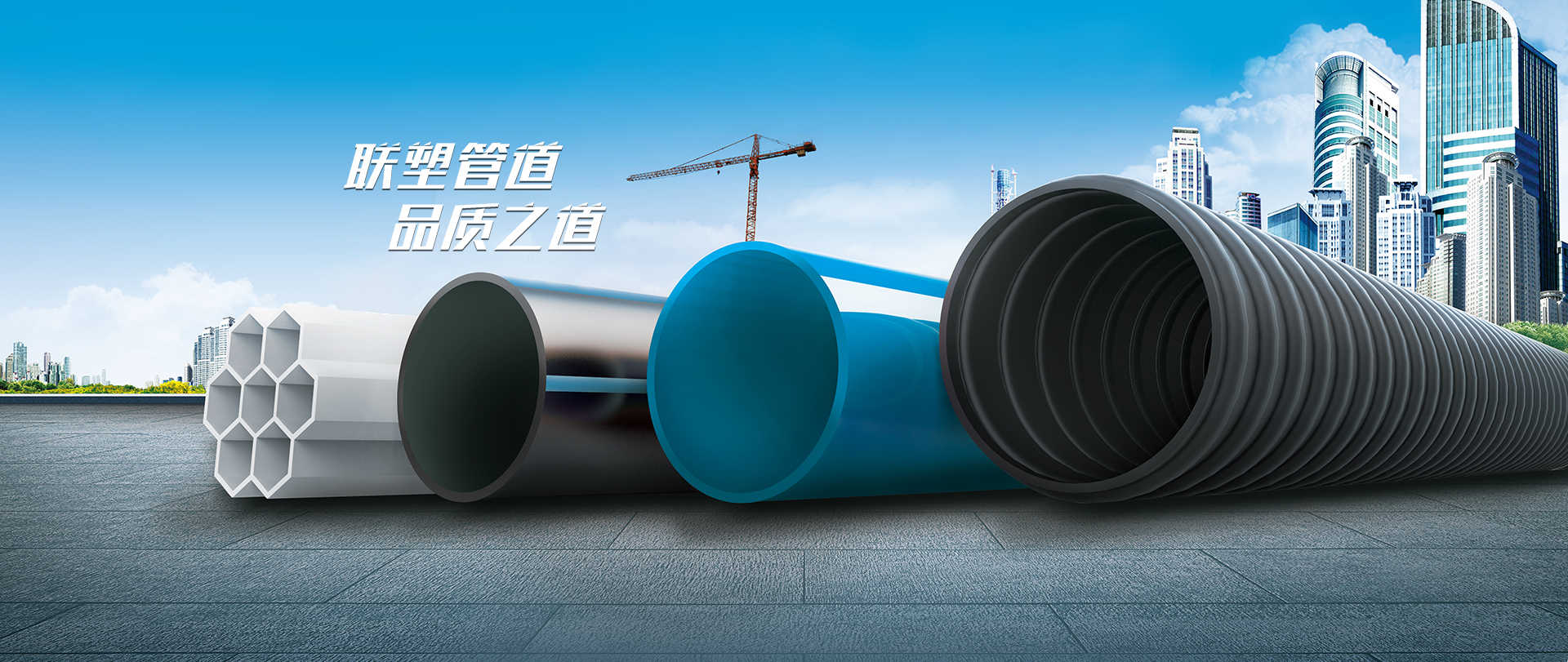 Agricultural Pipe | China Lesso